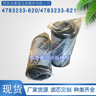 高压油泵过滤器油滤芯4783233-620/4783233-621液压回油滤芯-阿里巴巴