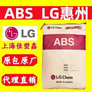 ABS LG惠州HP-181透明级高流动高抗冲高刚性注塑级电器abs原料-阿里巴巴