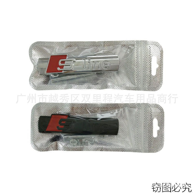 SLine中网标 适用于奥迪A4L A5 A6L Q5 Q7L前车标 金属改装装饰标-阿里巴巴