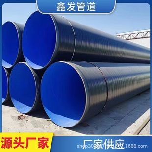 厂家供应TPEP内环氧粉末外3PE防腐钢管涂塑DN600供排水热力钢管-阿里巴巴