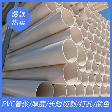 PVC排水管白色穿线管pvc75管建筑工地预埋套管pvc塑料管110下水管-阿里巴巴