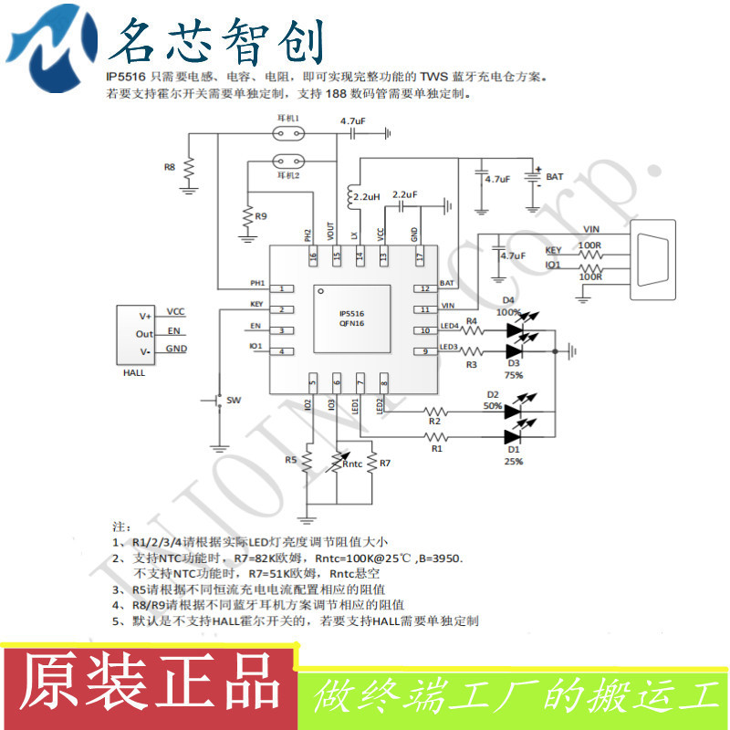 IP5516 TWS蓝牙耳机充电盒电源芯片数码管显示温度NTC检测带霍尔-阿里巴巴