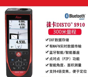 Leica徕卡S910激光测距仪300米高精度户外红外线电子尺掌上全站仪-阿里巴巴