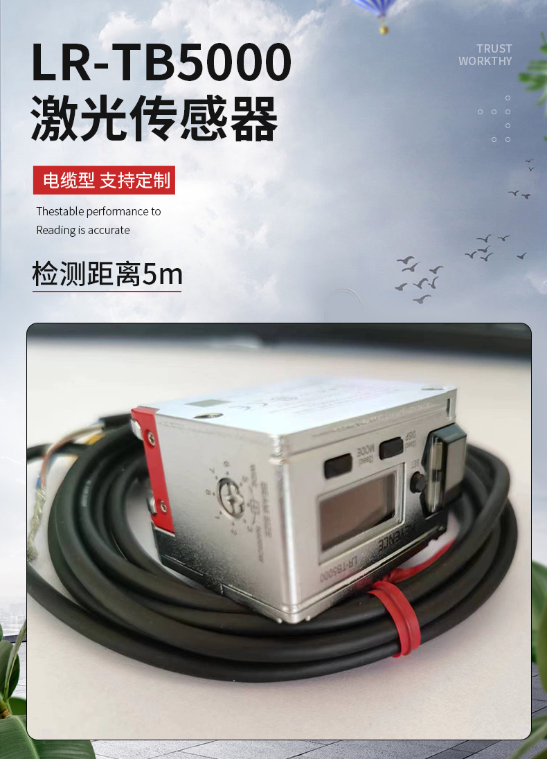 基恩士LR-TB2000 LR-TB2000C LR-TB2000CL LR-TB5000 激光传感器-阿里巴巴