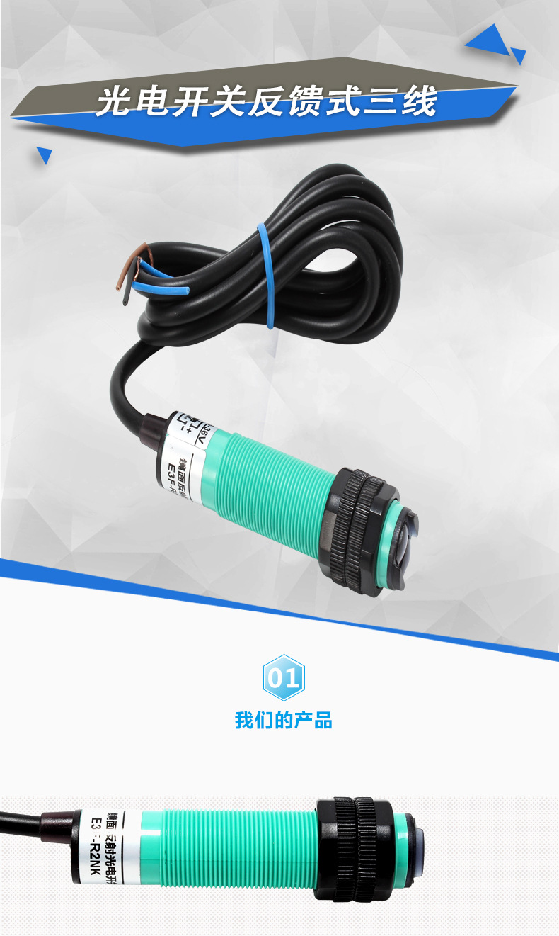 M18激光红外E3F-R2C1抗干扰响应专属传感器反射板光电开关感应式-阿里巴巴