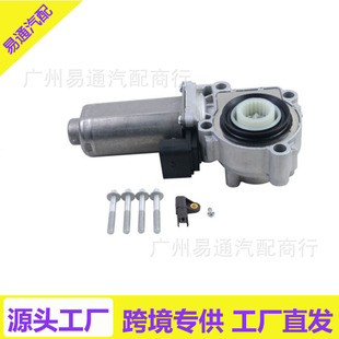 适用于宝马X3X5X6分动箱电机 马达执行器27107566296 27103455139-阿里巴巴