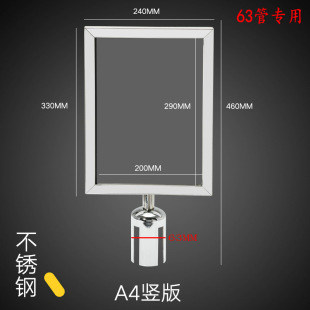 不锈钢立式广告牌一米线隔离带栏杆插牌机场会展导向牌A3A4指示牌-阿里巴巴