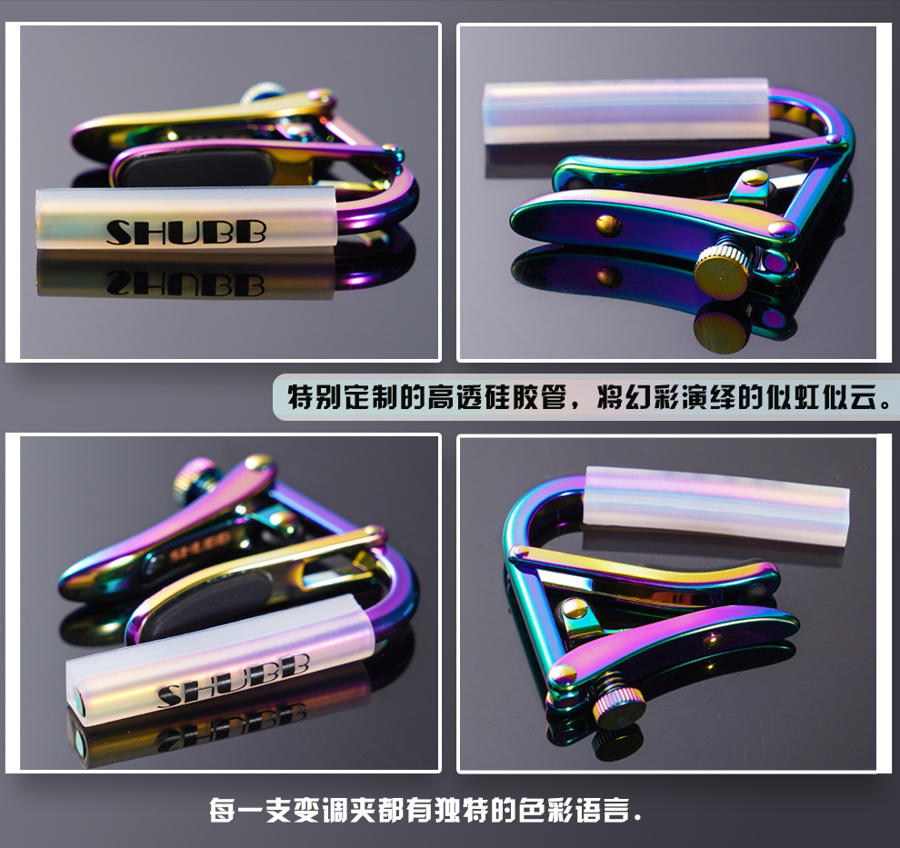 shubb夏伯变调夹 C1 S1 L1尤克里里民谣吉他变音夹古典调音夹capo-阿里巴巴