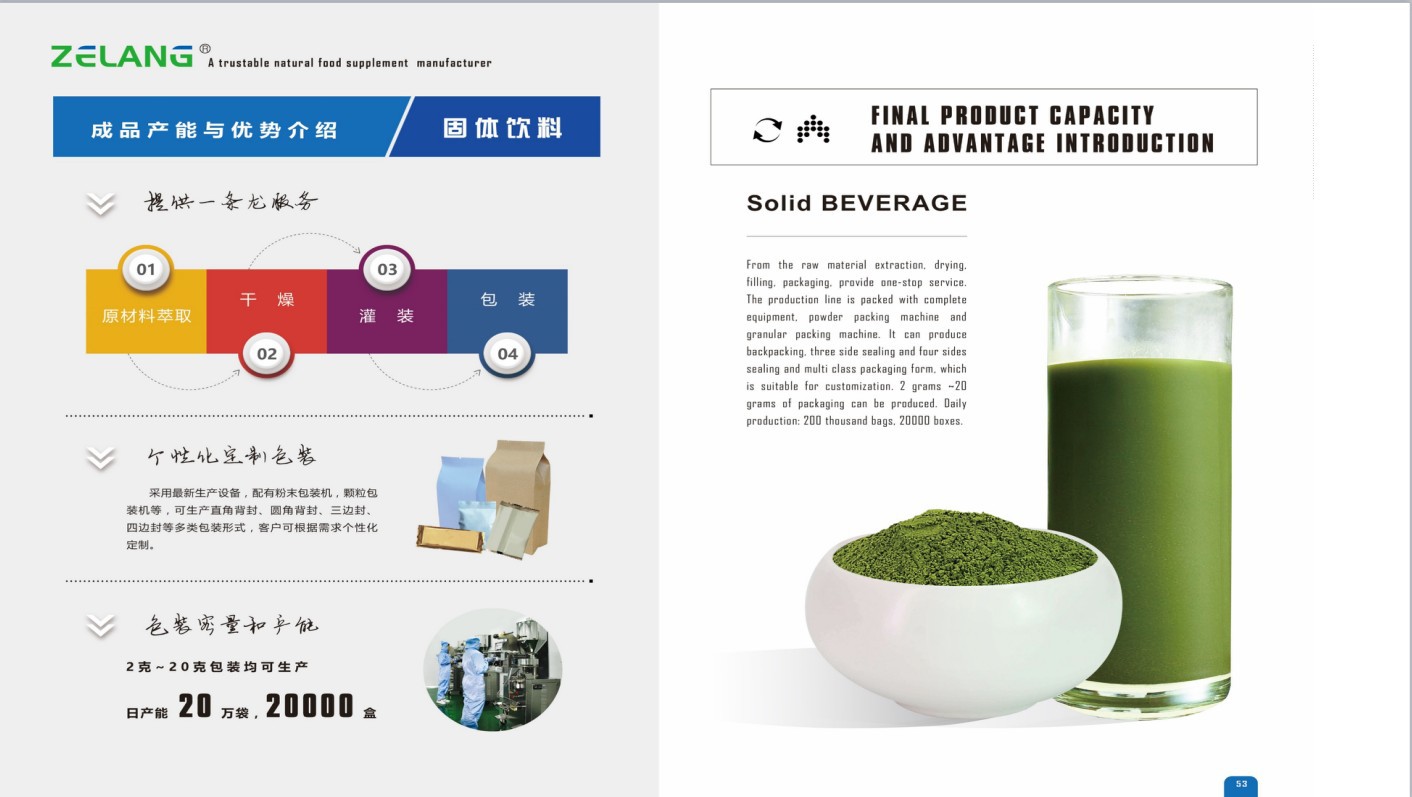 黑苦荞红曲米固体饮料冲调粉剂生产贴牌 红甜菜根粉代加工厂家-阿里巴巴