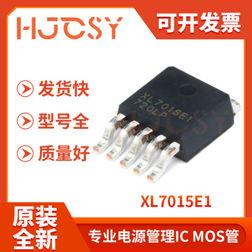 XL7015 XL7015E1贴片TO-252集成电路 降压转换器IC DC-DC电源芯片-阿里巴巴