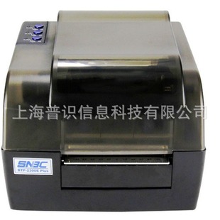 SNBC 新北洋BTP-2100E/2200E/2300Eplus桌面型条码标签打印机-阿里巴巴