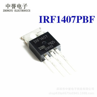 全新原装芯片 IRF1407PBF 电子元器件配单-阿里巴巴
