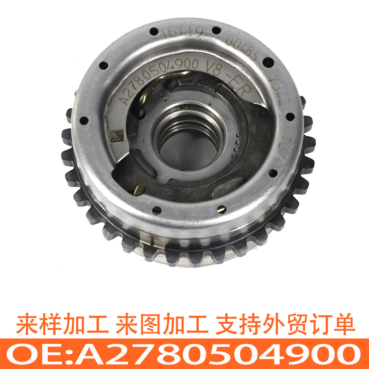 适用于奔驰M278 正时凸轮轴 相位调节器 凸轮轴链轮 A2780504900-阿里巴巴