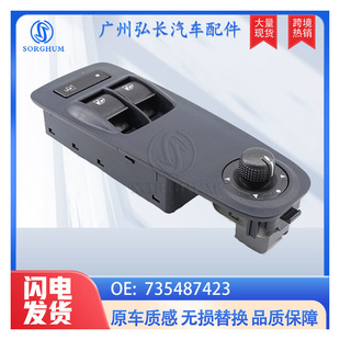 735487423 735487419适用菲亚特雪铁龙标志汽车车窗玻璃升降开关-阿里巴巴