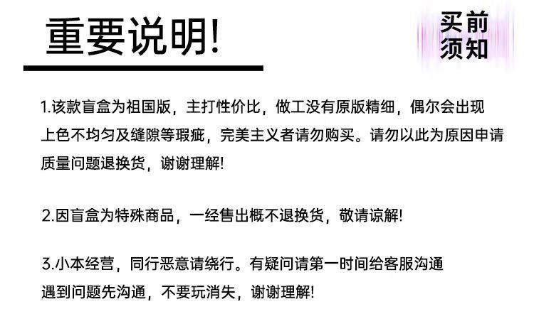 【现货】百无禁忌盲盒狭义祖国版Dora5代生人勿进手办潮玩公仔-阿里巴巴