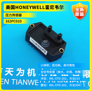 全新原装美国HONEYWELL霍尼韦尔162PC01D压力传感器 高精确度-阿里巴巴