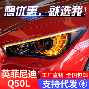 适用于英菲尼迪14-19款Q50L大灯总成改装双色日行灯全LED透镜大灯-阿里巴巴