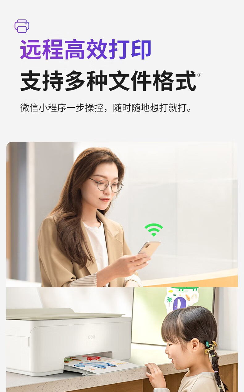 得力L519Ws无线彩色一体机喷墨家用办公复印扫描手机远程 打印机-阿里巴巴