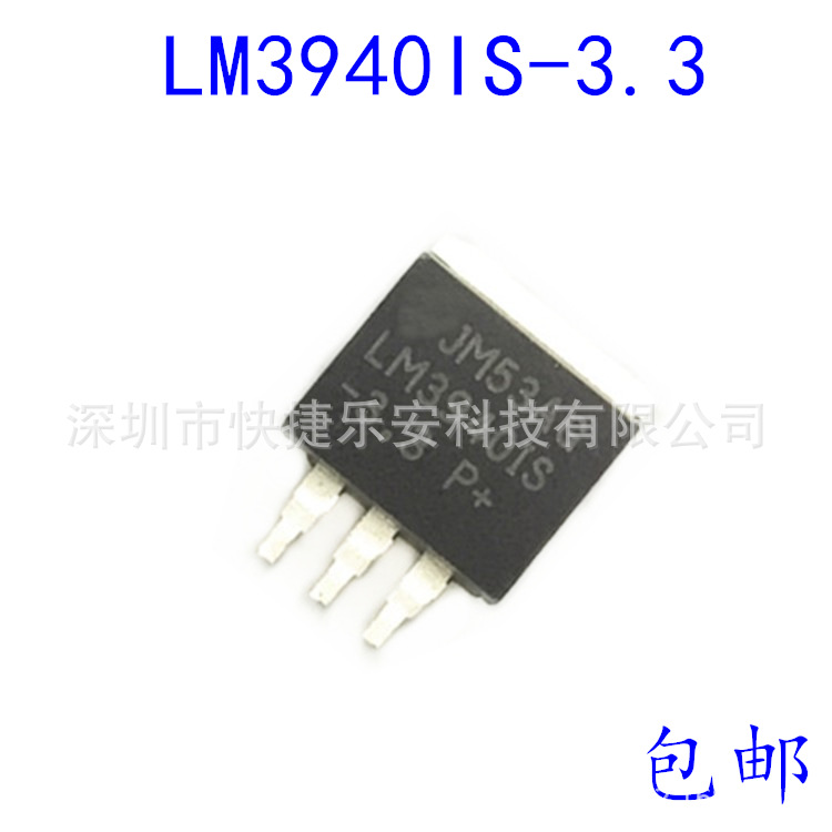 lm3940-lm3940批发、促销价格、产地货源 - 阿里巴巴