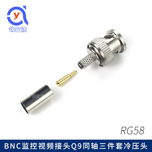 75-3高品质BNC冷压三件套 镀金针铜套管BNC压接线 Q9视频接头RG58-阿里巴巴