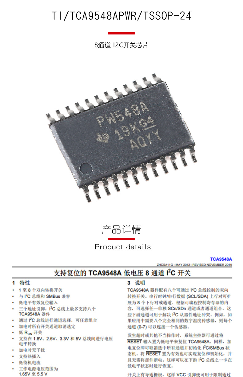 【优信电子】全新原装 TCA9548APWR TSSOP-24 8通道 I2C开关芯片-阿里巴巴