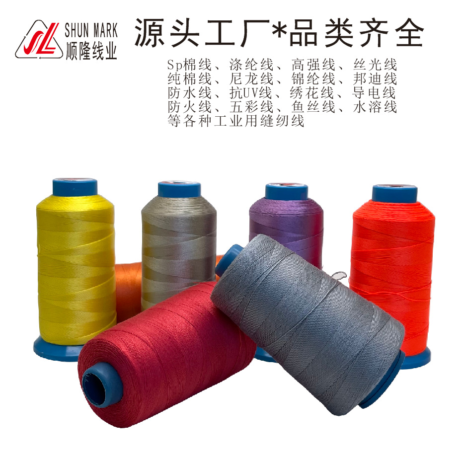 厂家直销涤纶线高强缝纫线150D/3本白1公斤/个高拉力无接头锏棉线-阿里巴巴