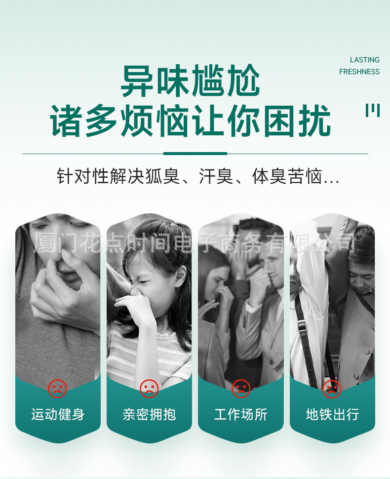 云南本草日出倾城狐臭净味液草本香体露DYEY止汗喷雾净味香体露-阿里巴巴