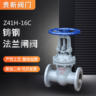 铸钢闸阀法兰闸阀铸钢手动硬密封闸阀Z41H-16C DN155080100200300-阿里巴巴