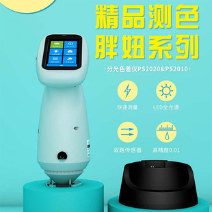 PS2010分光色差仪PS胖妞系列手持式测色仪PS2020-阿里巴巴