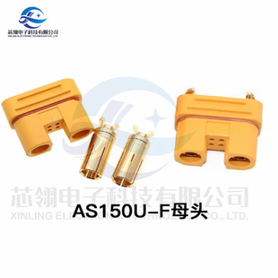 Amass艾迈斯AS150U 航模插头连接器防打火带信号针锂电池防水插座-阿里巴巴