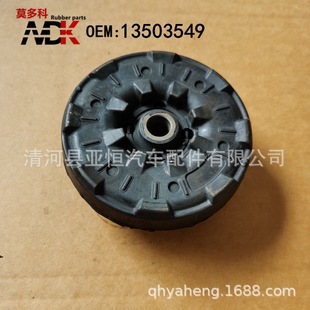 MDK 适用于 新君威 新君越 汽车 前 减震器顶胶 13503549-阿里巴巴