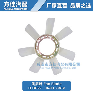 汽车冷却风扇叶 Fan Blade 16361-38010 适用于丰田TOYOTA系列-阿里巴巴