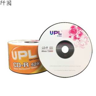 铼德 UPL光盘VCD空白光盘52Xdvd cd-r刻录光盘50片-阿里巴巴