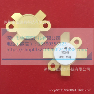 SD2943 高品质晶体管 高频管 通讯模块 微波器件 集成IC配单-阿里巴巴