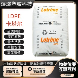 LDPE卡塔尔FB3010 FB3003 MG70 MA/LA0710 注塑增强薄膜级 包装袋-阿里巴巴
