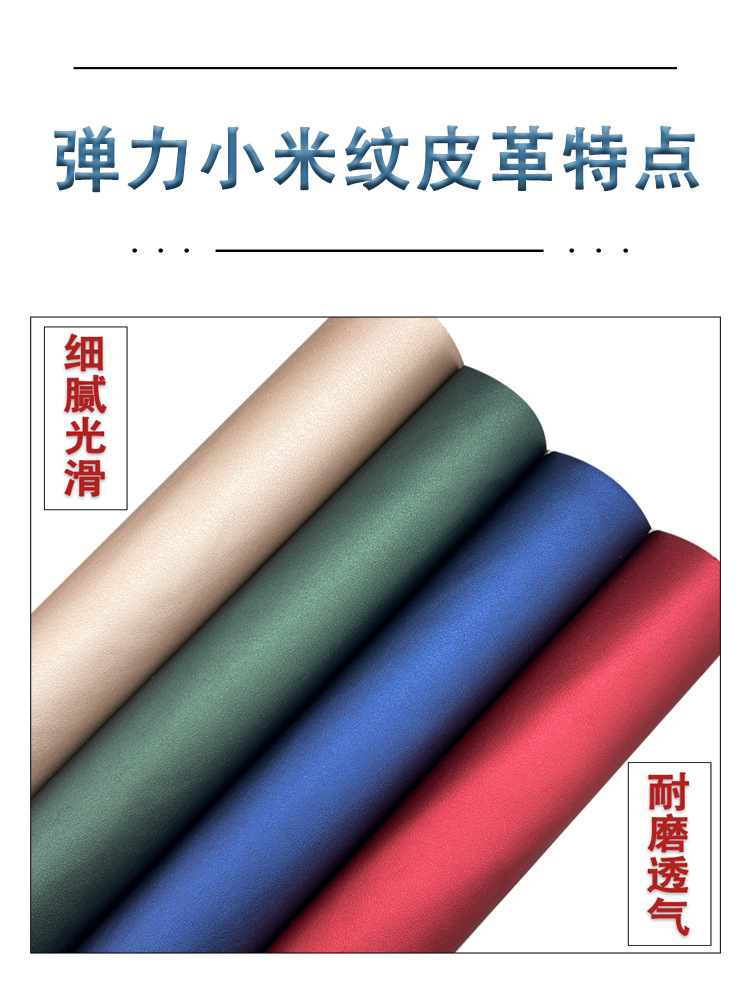 现货0.5mm弹力底DE43小米纹湿法pu皮革 箱包首饰盒礼品盒柔软面料-阿里巴巴
