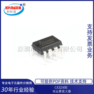 现货 全新 CA3240E DIP-8 双运算放大器 直插 集成电路 IC芯片-阿里巴巴