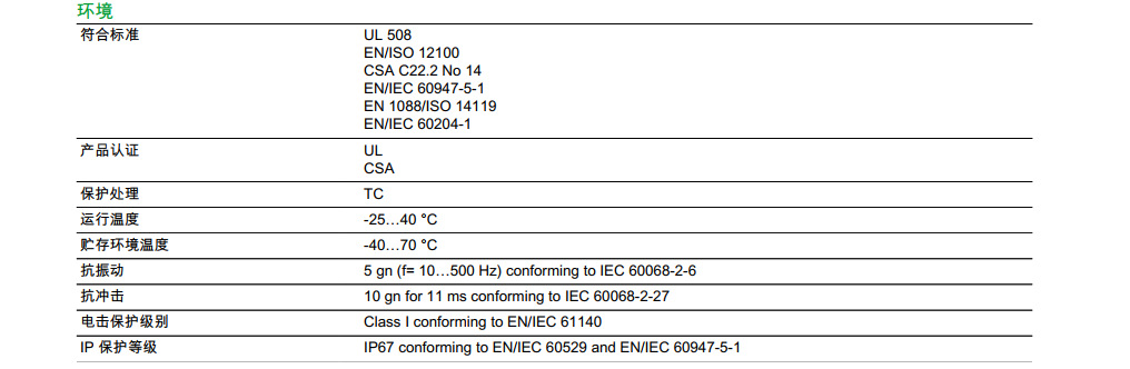原装安全门开关XCSE5312 XCSE5311 插片式安全门锁开关-阿里巴巴