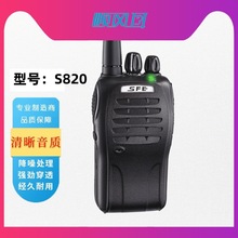 【对讲机sfe】_对讲机sfe品牌/图片/价格_对讲机sfe批发_阿里巴巴
