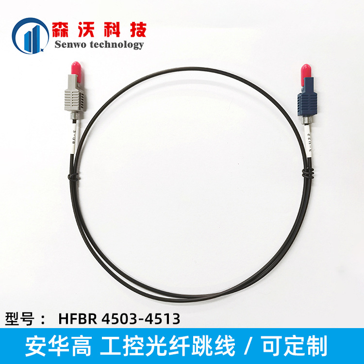 塑料光纤跳线HFBR4503z HFBR-4513z 原装AVAGO安华高工控连接器-阿里巴巴