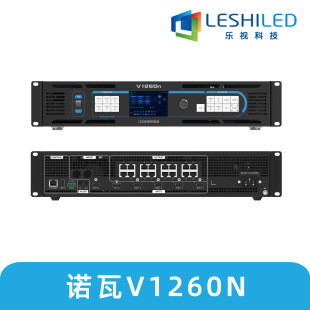 诺瓦V1260N视频处理器led显示屏大屏控制系统展厅高亮全彩-阿里巴巴