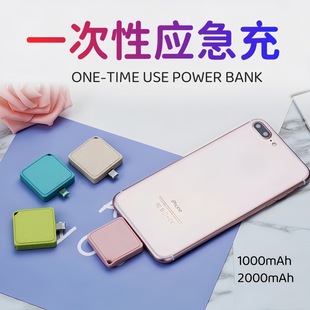 应急充电宝户外备用one time use charger尾插小纸片迷你移动电源-阿里巴巴