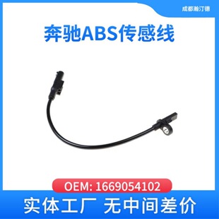 适用于奔驰1669054102汽车传感线166离合器耐用变速器传动轴-阿里巴巴