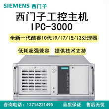西门子工控机 ipc3000-西门子工控机 ipc3000批发、促销价格、产地货源 - 阿里巴巴