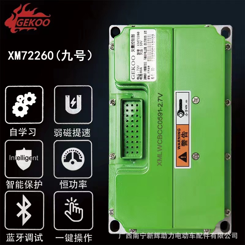 智科控制器7235 260 350 450 550 智能蓝牙可调九号直上电摩通用A-阿里巴巴