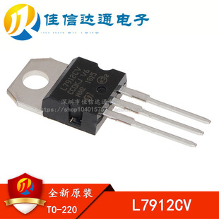 全新原装 L7912CV 线性稳压器 12V 1.5A Negative TO-220-阿里巴巴