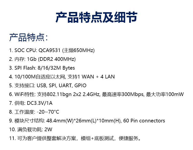 QCA9531高通路由器串口嵌入式模块2.4G图传核心板无线wifi模块-阿里巴巴
