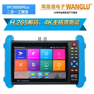 网路通工程宝IPC-9800Plus+网络模拟大华海康视频监控仪断点-阿里巴巴