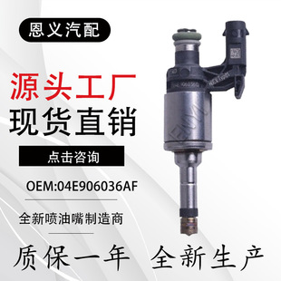04E906036AF 0261500477 喷油嘴 适用于大众 奥迪 04E906036AF-阿里巴巴