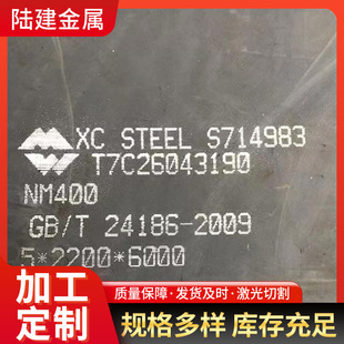现货销售NM400耐磨钢板NM360 NM500 可以零切下料耐磨钢板-阿里巴巴